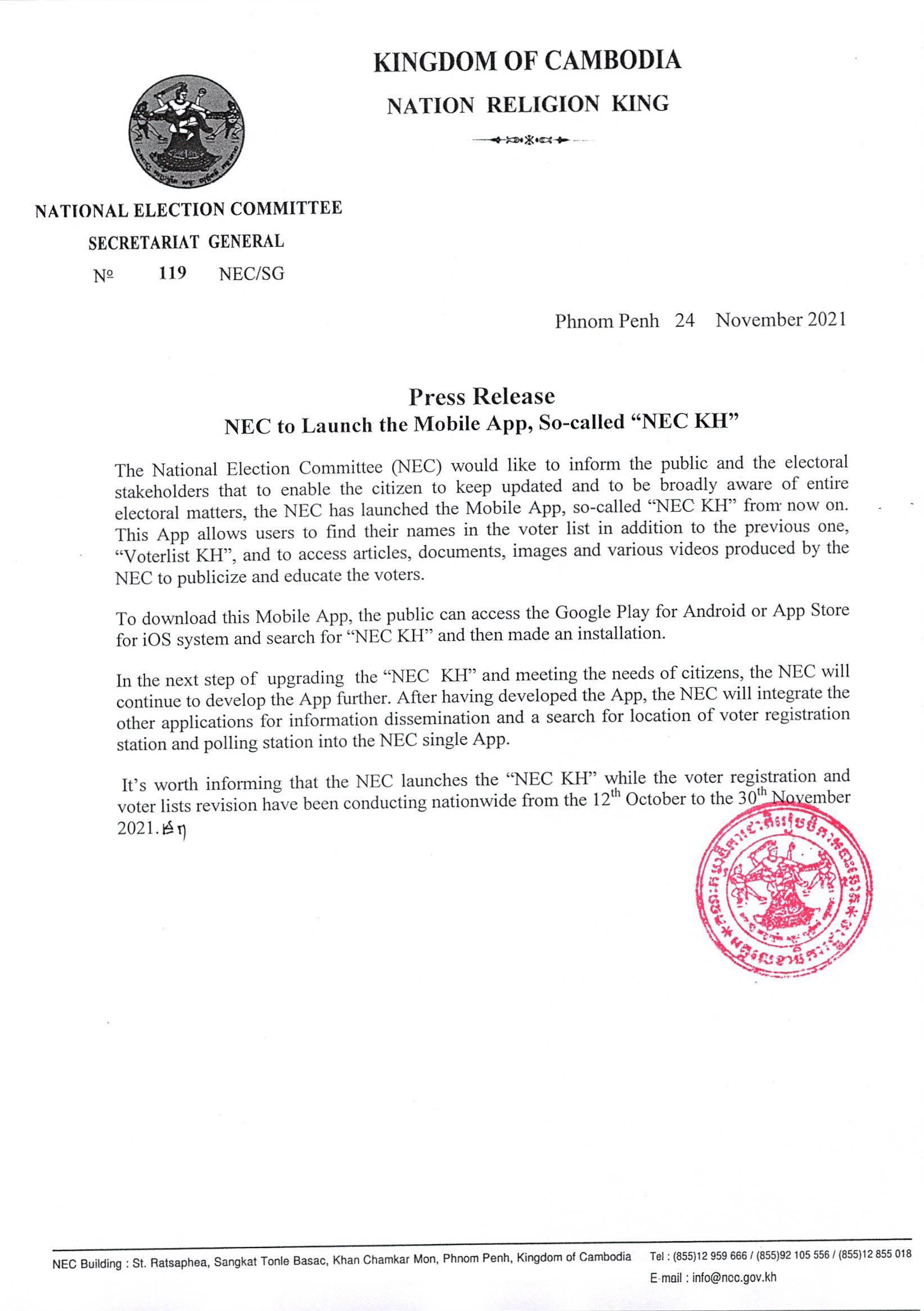 Press Release : NEC to Launch the Mobile App, So-called "NEC KH ...