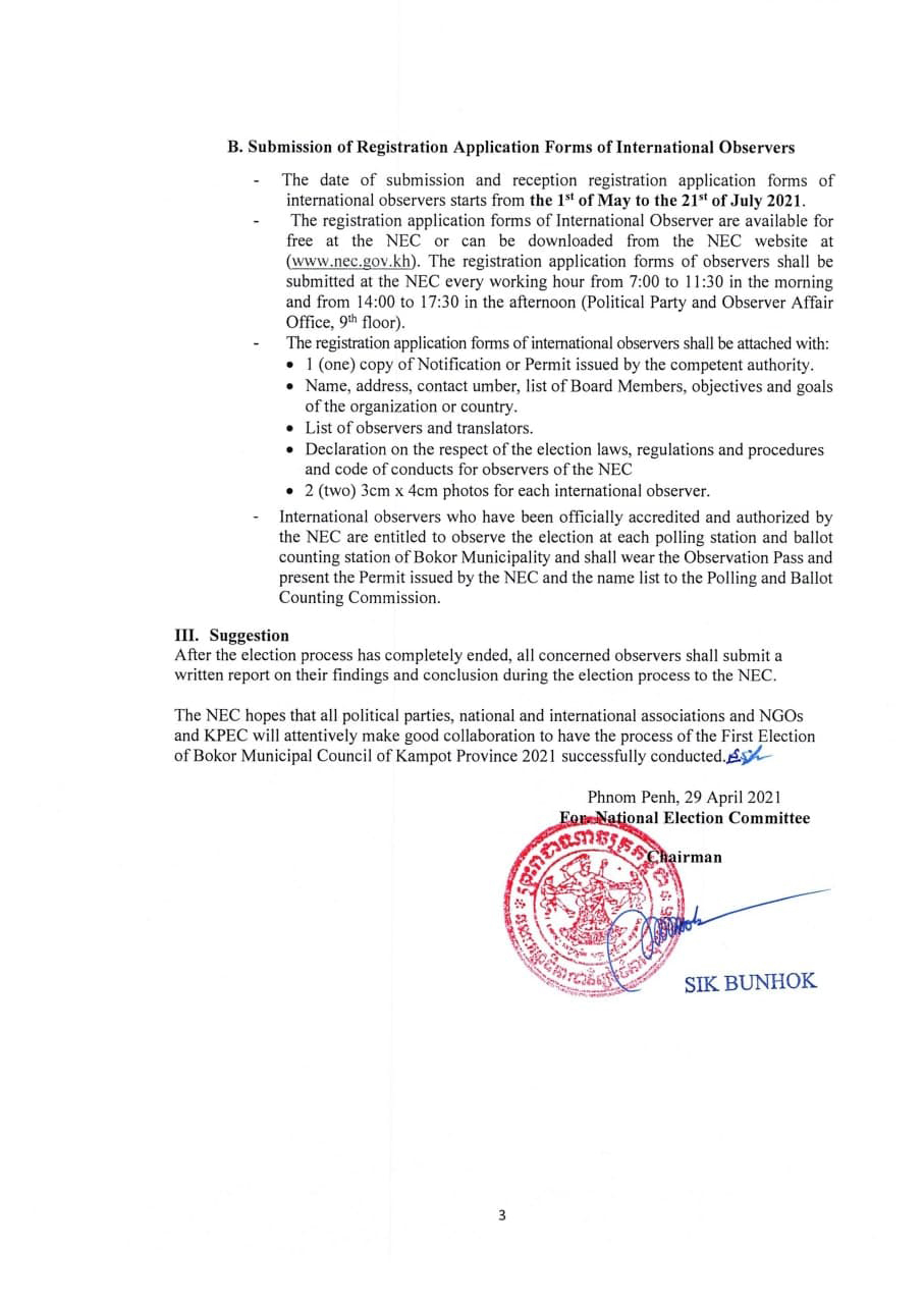 Notification on Submission and Reception of Registration Application ...