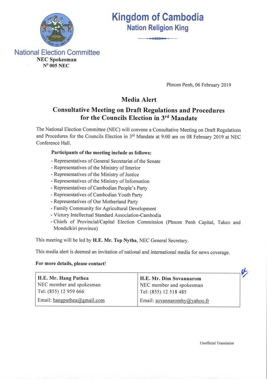 Media Alert: Consultative Meeting on Draft Regulations and Procedures ...