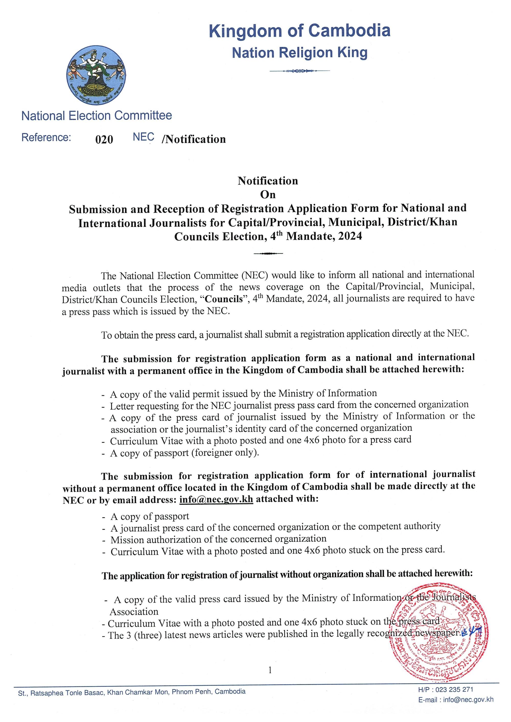 Notification On Submission and Reception of Registration Application ...