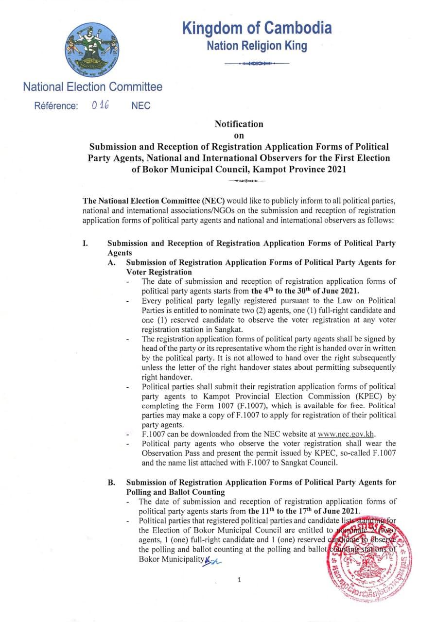 Notification on Submission and Reception of Registration Application ...