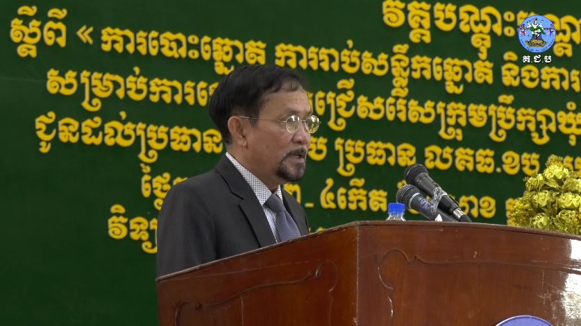 វីដេអូព័ត៌មានថ្មីពី គ.ជ.ប៖ វគ្គបណ្តុះបណ្តាលស្តីពី "ការបោះឆ្នោត ...